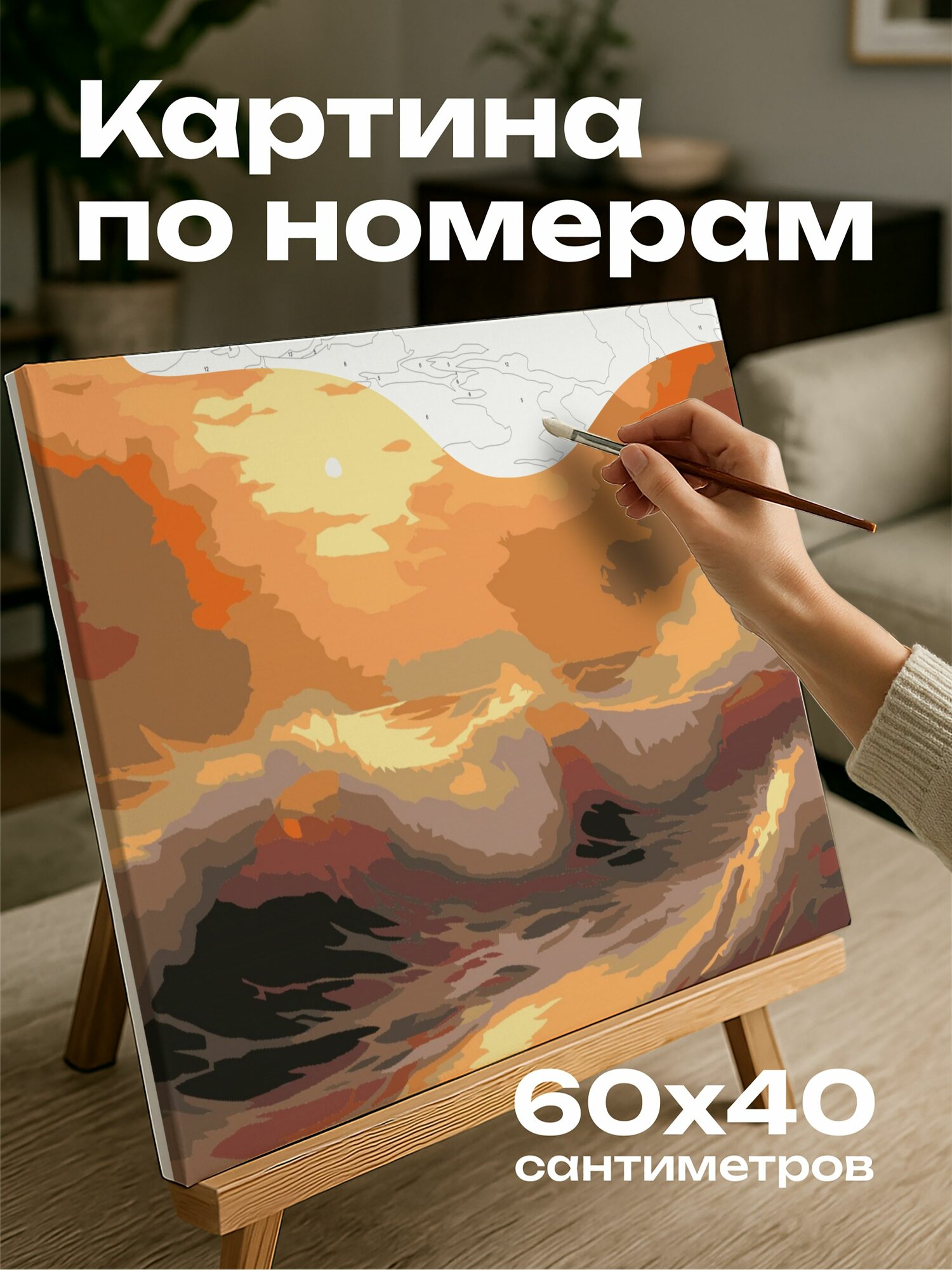 Картина по номерам 60x40 см, картина маслом, восход солнца, океан, золотые лучи света, туманная атмосфера, сияние