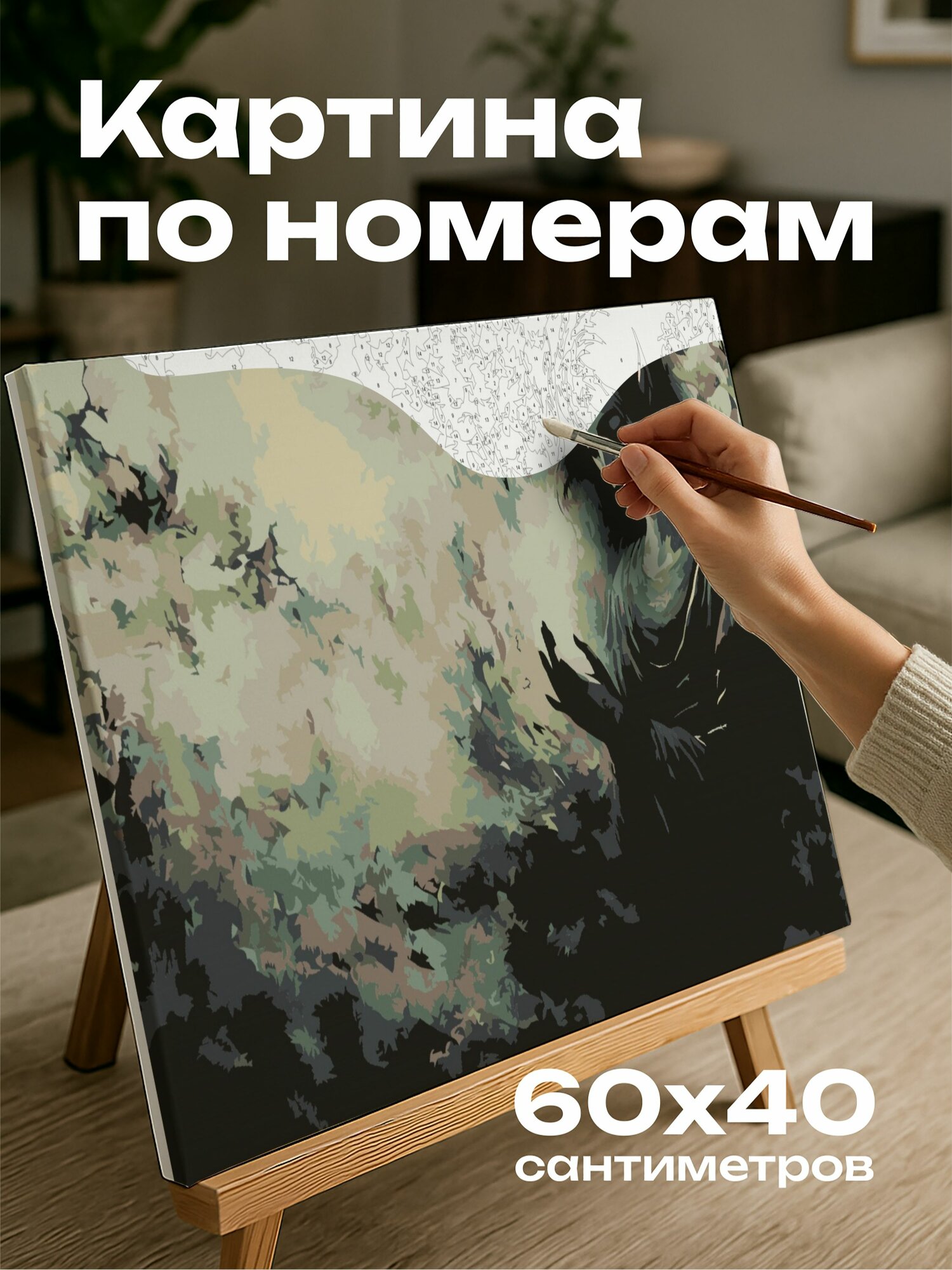 Картина по номерам 60x40 см, Хель, фэнтезийное, подземный мир, жуткие элементы, неземные элементы, мистическая смерть