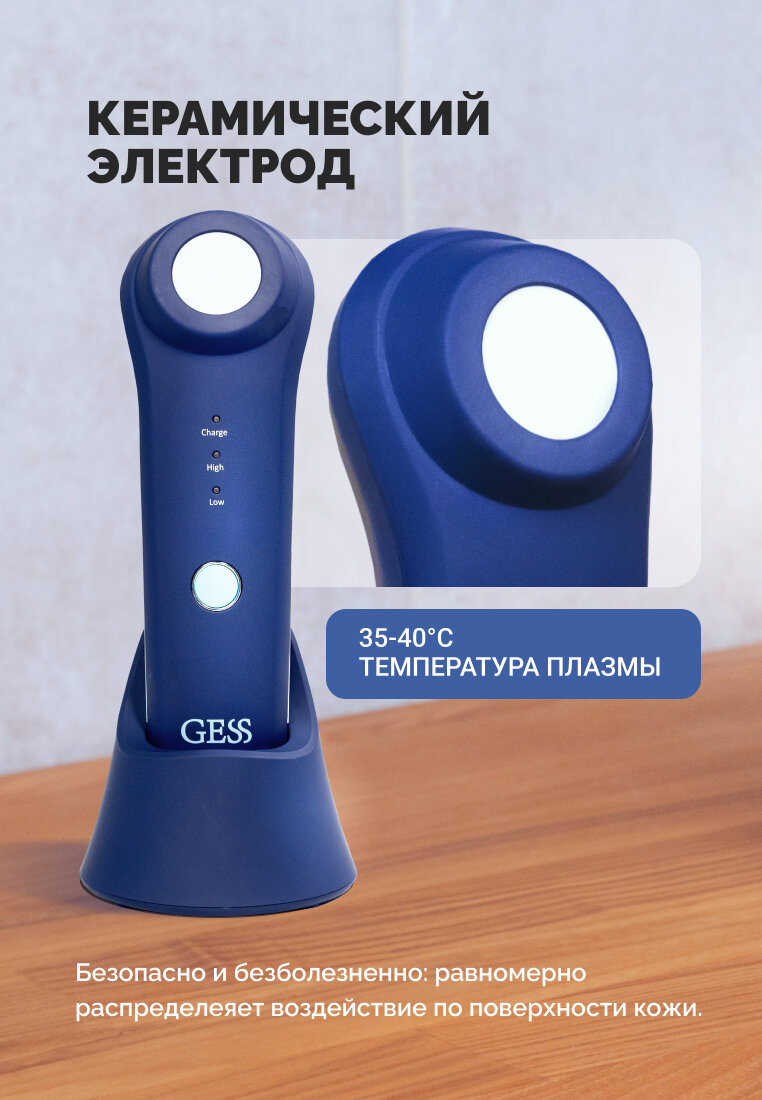 Аппарат холодная плазма для лица GESS Plasma Energy, подтяжка, лифтинг