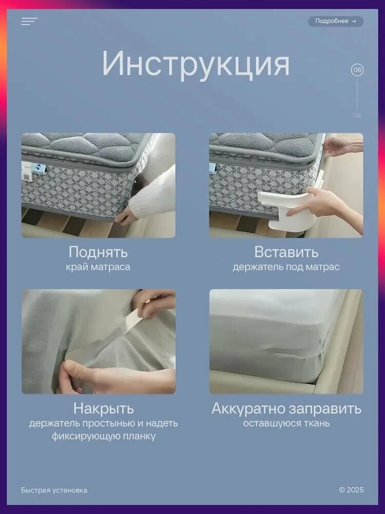 Держатель простыни — фото 1