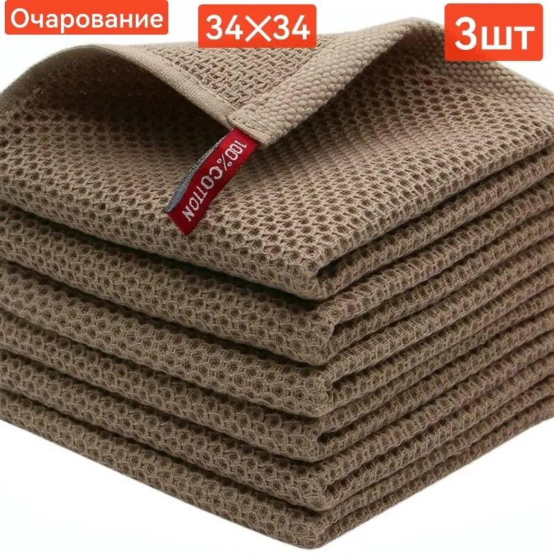 Полотенце кухонное 34x34 3 шт вафельная фактура ткань alma хаки