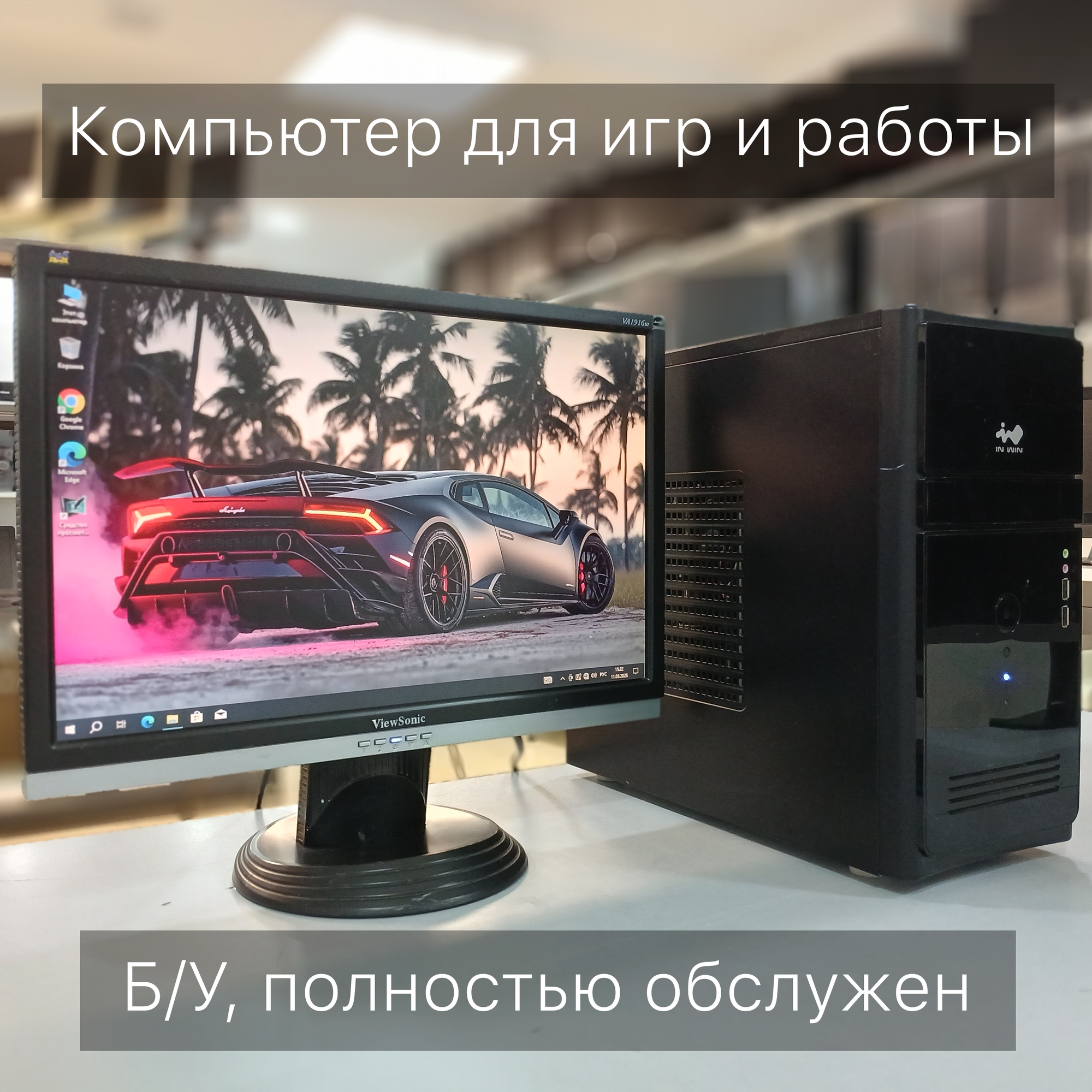 Компьютер Intel 4 ядра, 4GB, GT 440 1GB, SSD 120GB, HDD 320GB, монитор 19", клавиатура и мышь, Wi-Fi