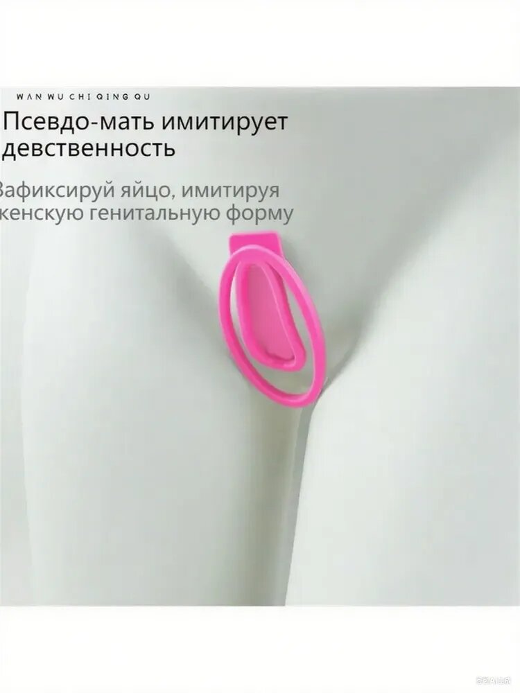 Аксессуар бдсм, пояс верности мужской 18+