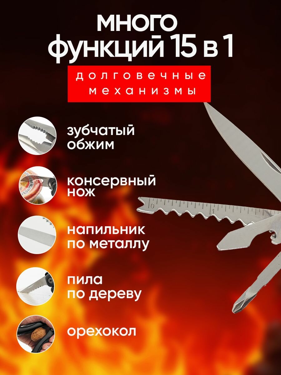Мультитул 15 в 1 для непредвиденных ситуаций