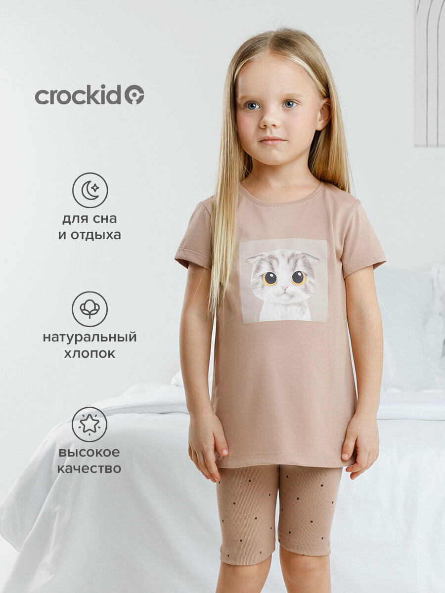 Пижама К 1647/беж,точки