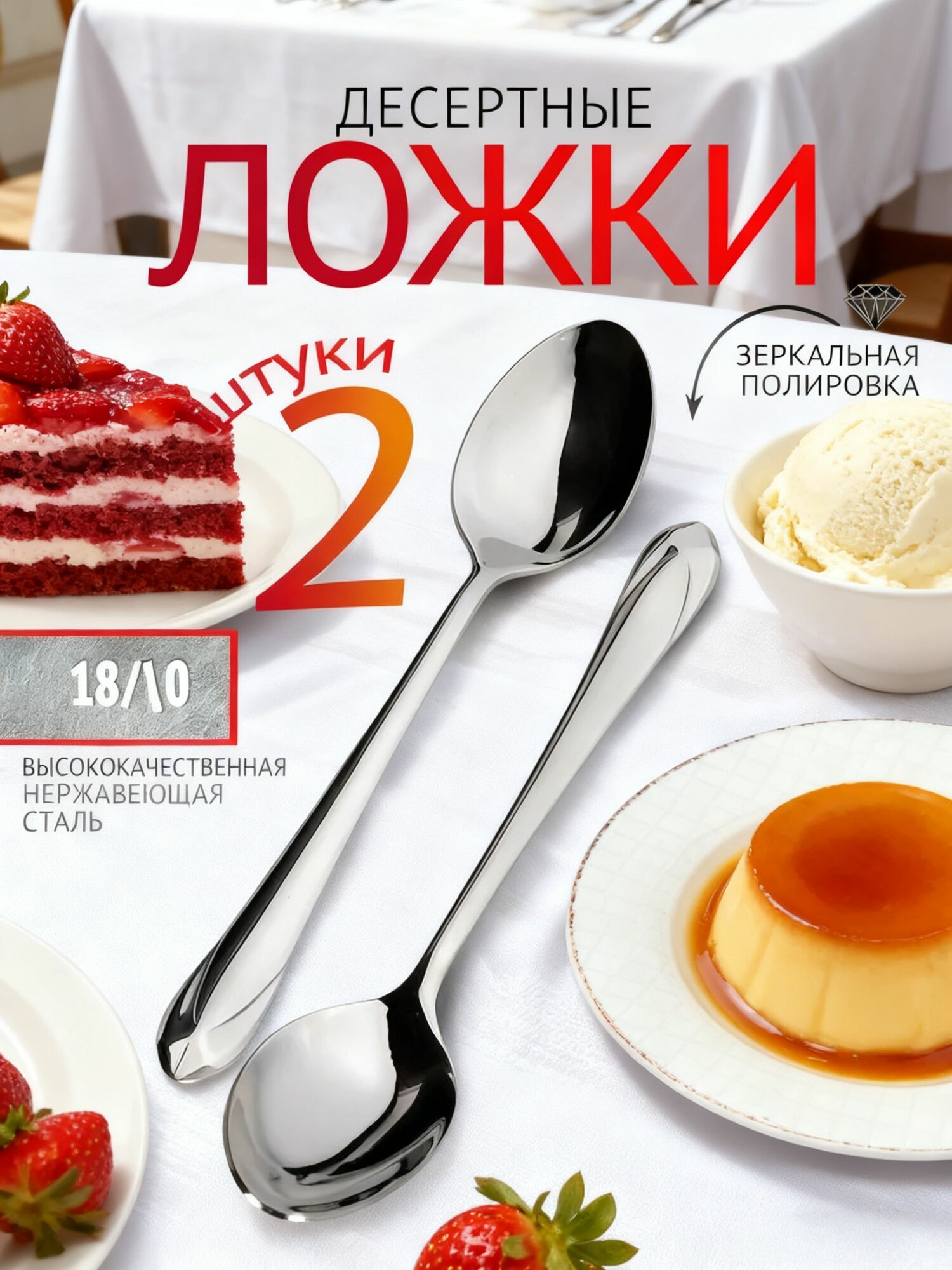 Ложка десертная 2 предм. серый