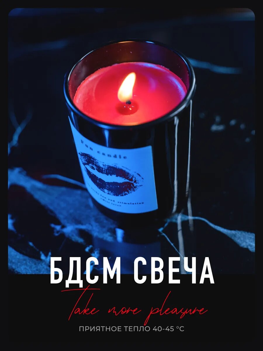 БДСМ Свеча Aurabox, низкотемпературная для секса и Вакс плей 18+, унисекс, с ароматом пиона