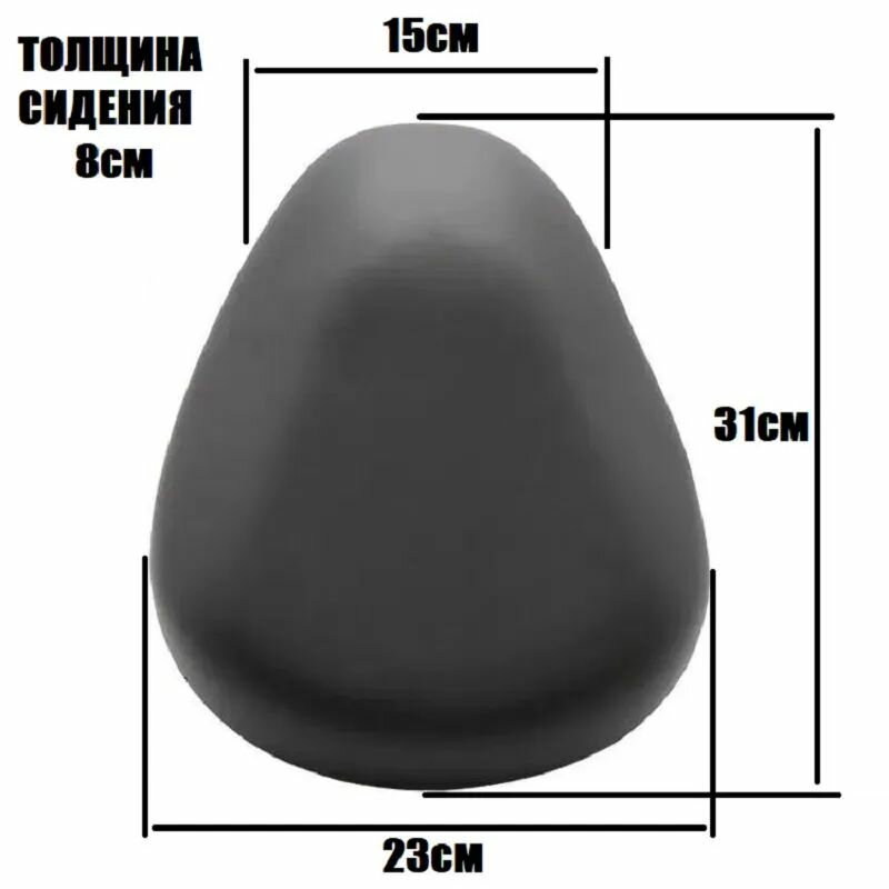 Сиденье (седло, сидушка) для электровелосипеда, электросамоката