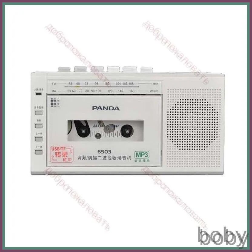 Магнитола PANDA 6503 Белый MP3 Радио AM FM USB/TF