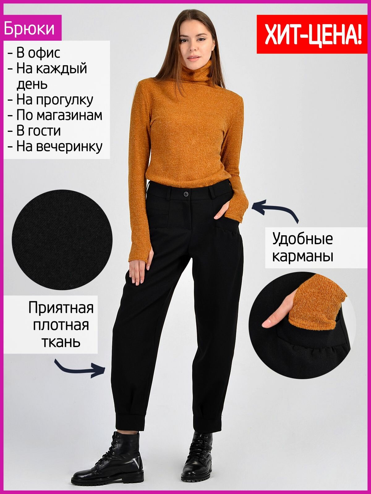 Брюки бананы Базовая коллекция