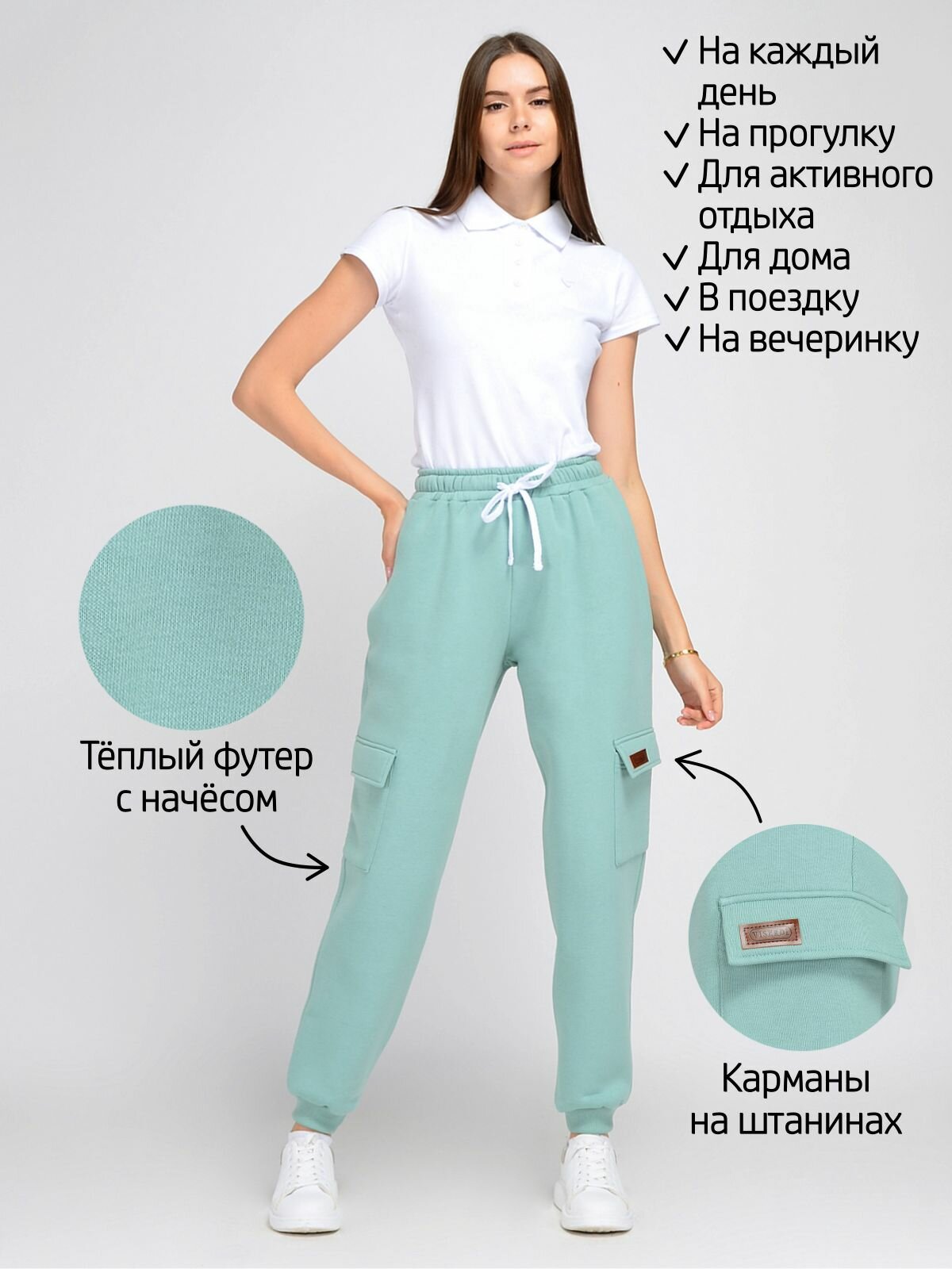Брюки спортивные