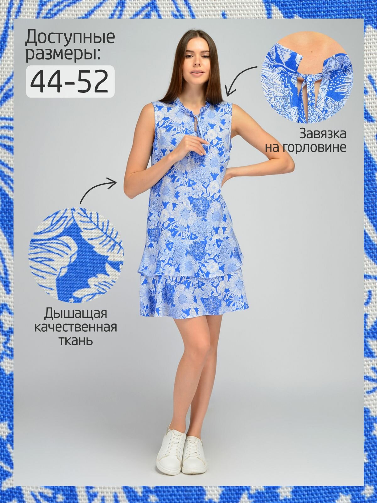 Платье Базовая коллекция