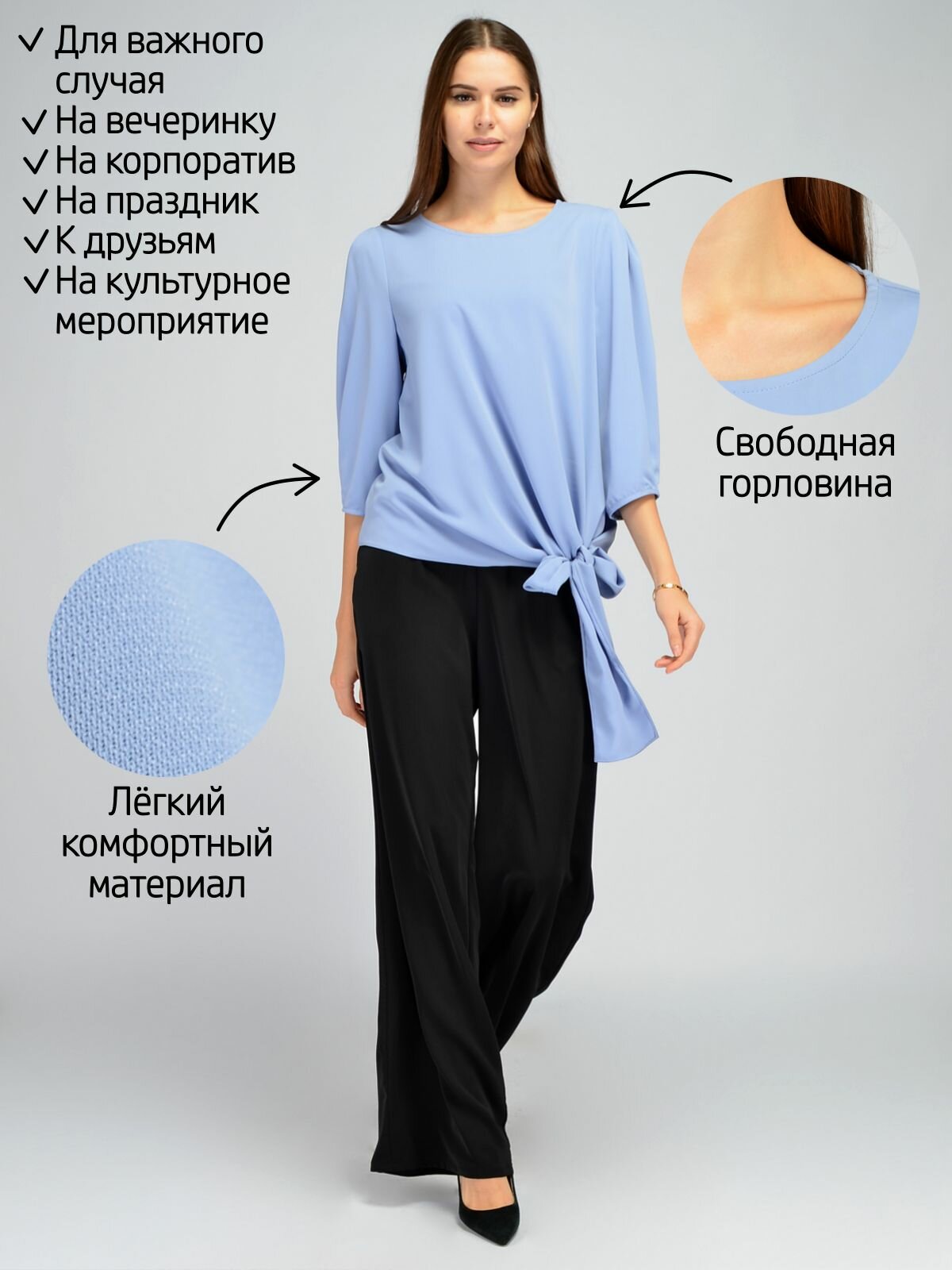 Блуза Базовая коллекция