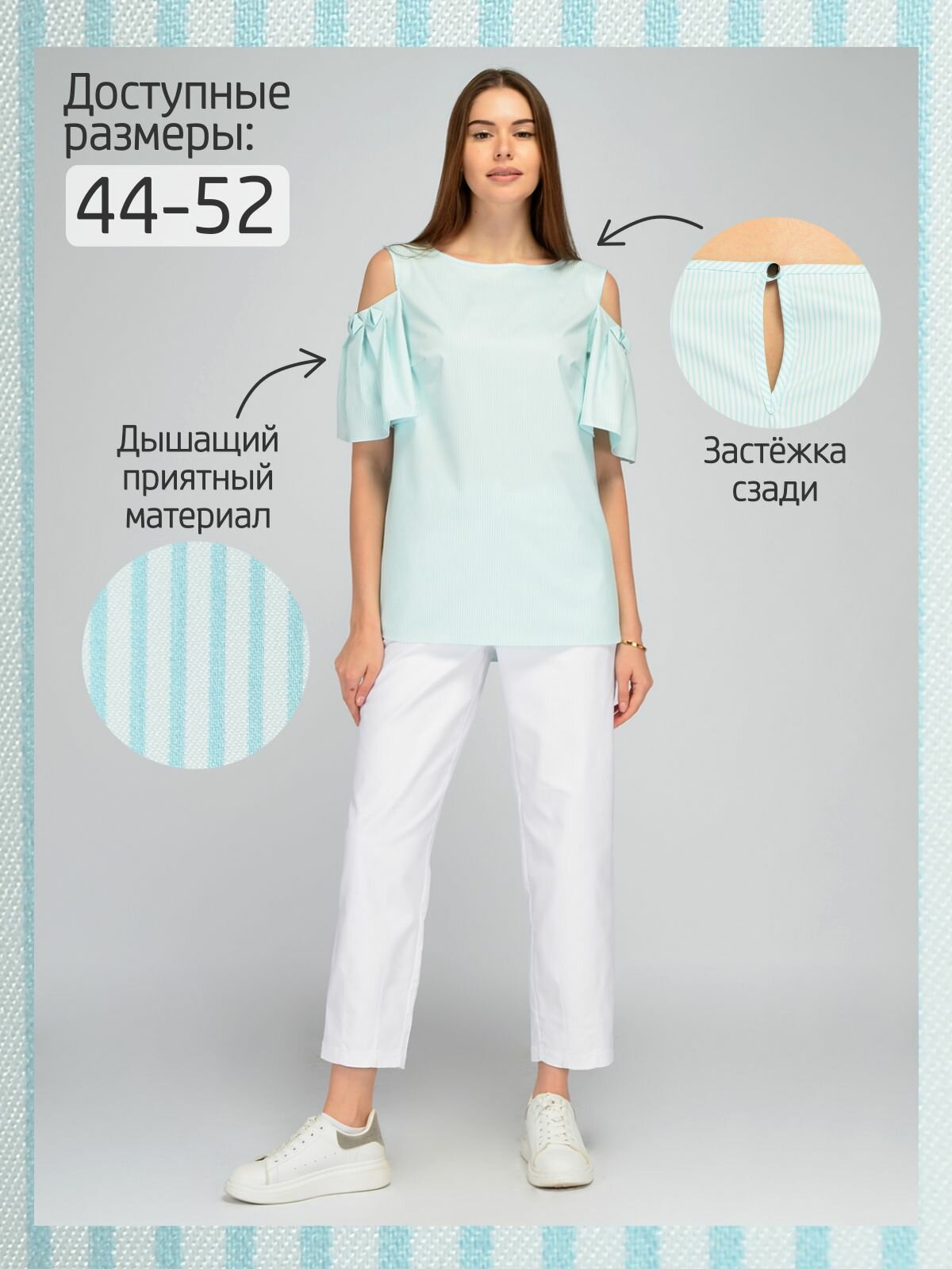 Блуза Базовая коллекция