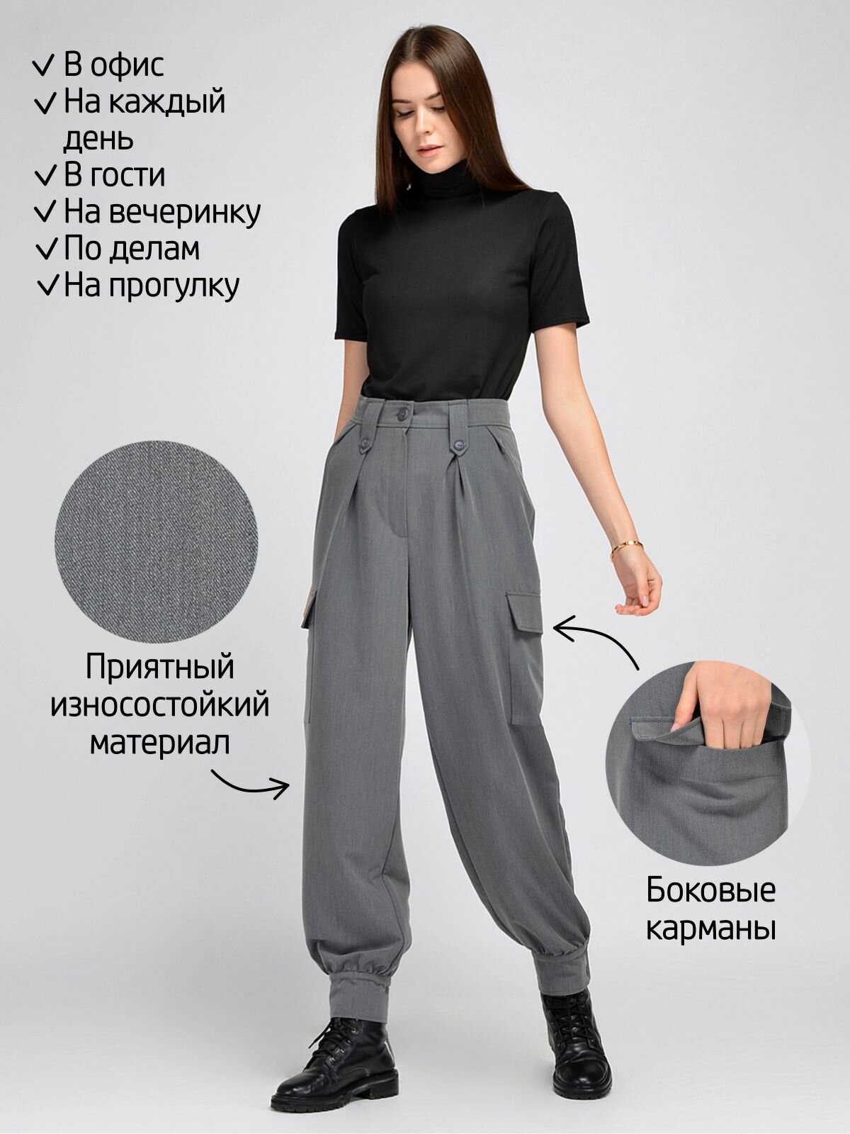 Брюки бананы Базовая коллекция