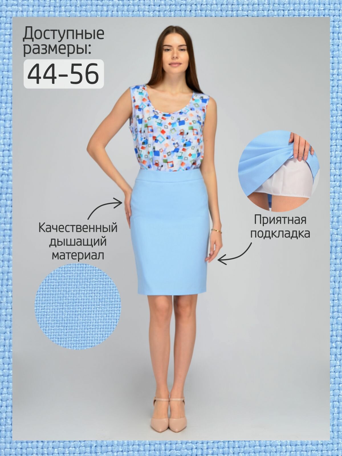 Юбка карандаш женская офисная классическая прямая узкая летняя хлопок