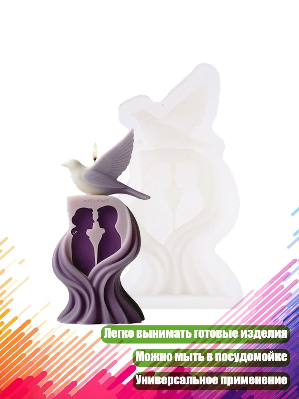 Силиконовая форма «Голуби мира», 67