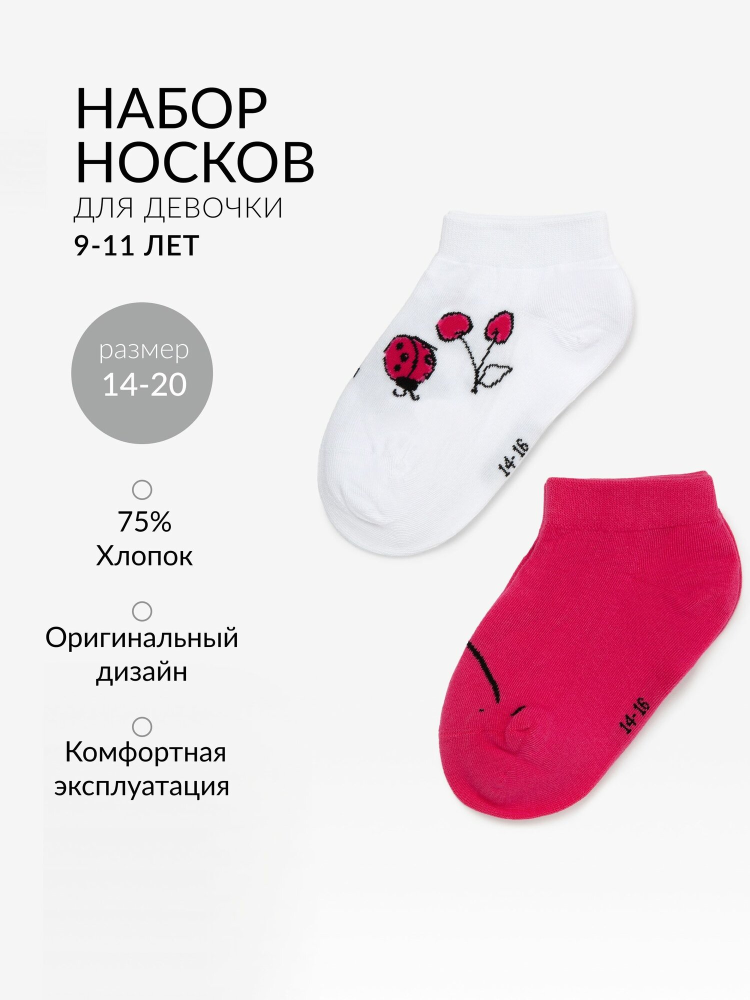 Носки Весна-лето 2026