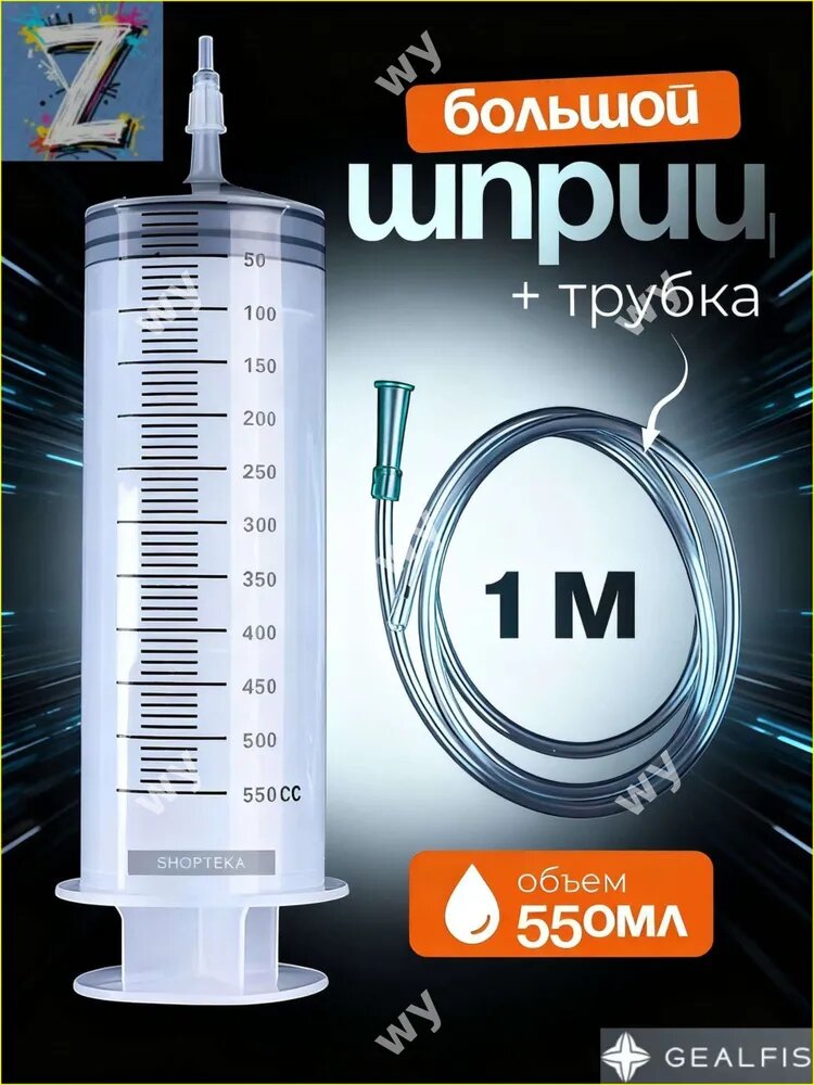 Автомобильный масляный шприц на 500 мл, премиум жане для заливки и откачки