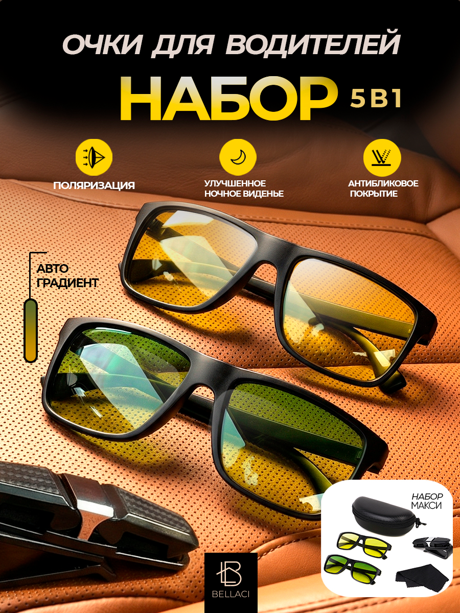 Солнцезащитные очки