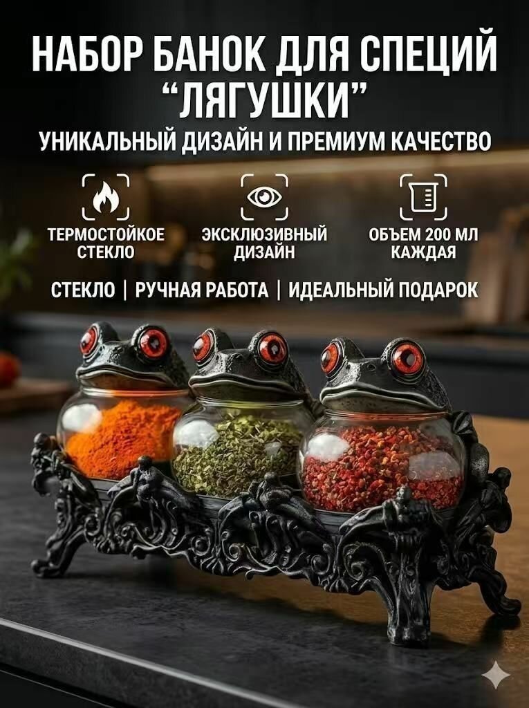 Забавная баночка для специй