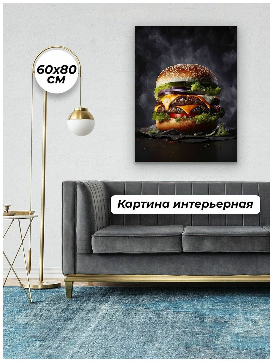 Картина интерьерная 60х80 см / Бургер/ Гамбургер