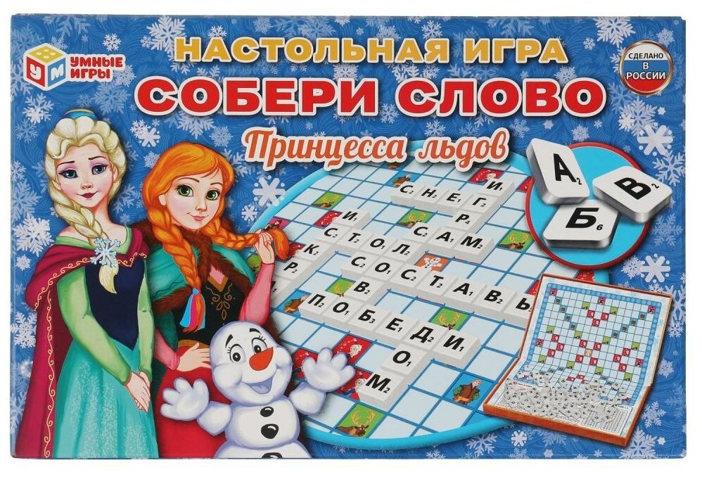 Настольная игра Принцесса льдов. Собери слово УМка 4680107921314