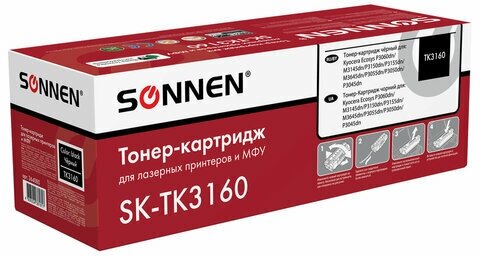 Тонер-картридж лазерный SONNEN (SK-TK3160) для KYOCERA ECOSYS P3045dn/P3050dn/P3060dn/M3145dn, ресурс 12500 стр.