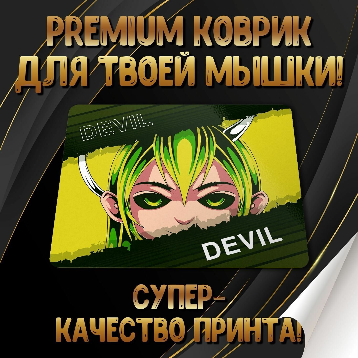Коврик для мышки "Аниме / Anime" Forte Print