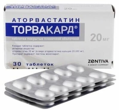 Торвакард таблетки п/о плен. 20мг 30шт