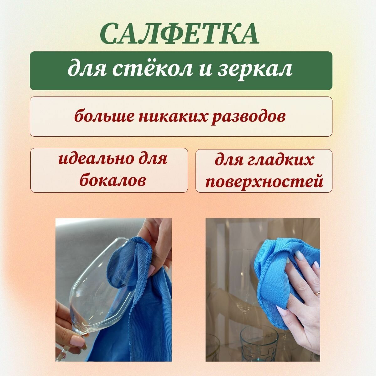 Тряпки для натирания бокалов — купить по низкой цене на Яндекс Маркете