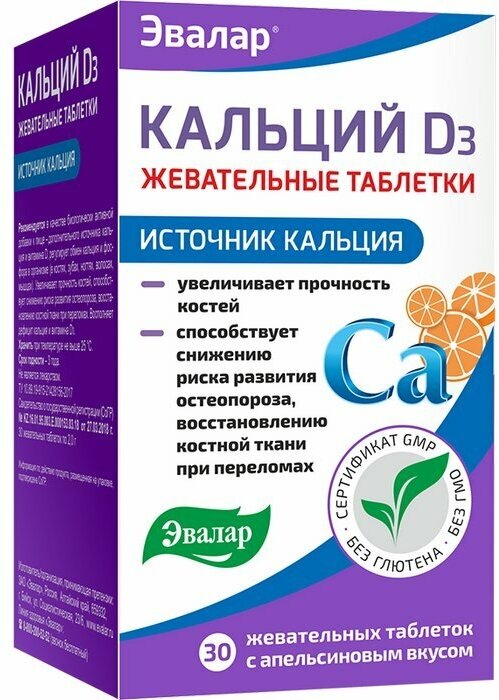 Биологически активная добавка Эвалар кальций D3, в форме жевательных таблеток, 30 шт