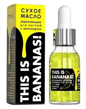 MILV, Сухое укрепляющее масло для ногтей с шиммером «BANANA». 15 мл
