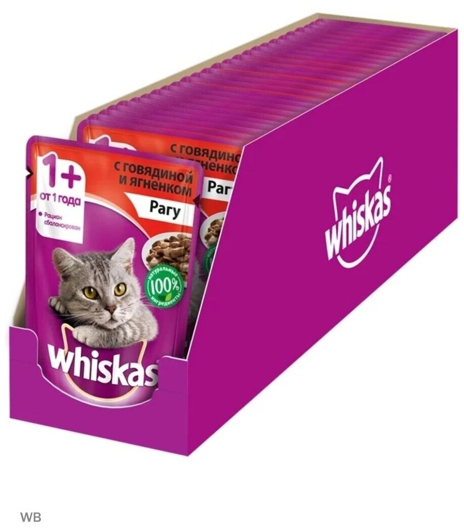 Влажный корм для кошек Whiskas с ягненком, с говядиной (кусочки в желе ...