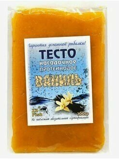 Тесто насадочное протеиновое Zil fish 100гр 0203