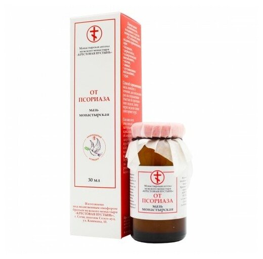 Мазь монастырская «От псориаза» 30