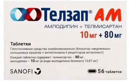 Телзап АМ таблетки 10мг+80мг 56шт