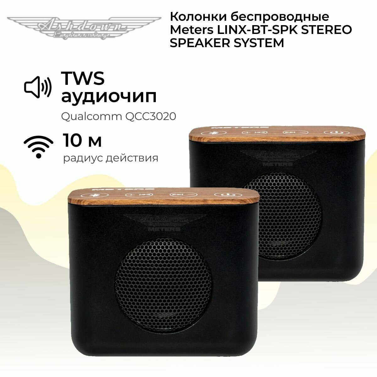 Meters LINX-BT-SPK Stereo Speaker System — отзывы покупателей
