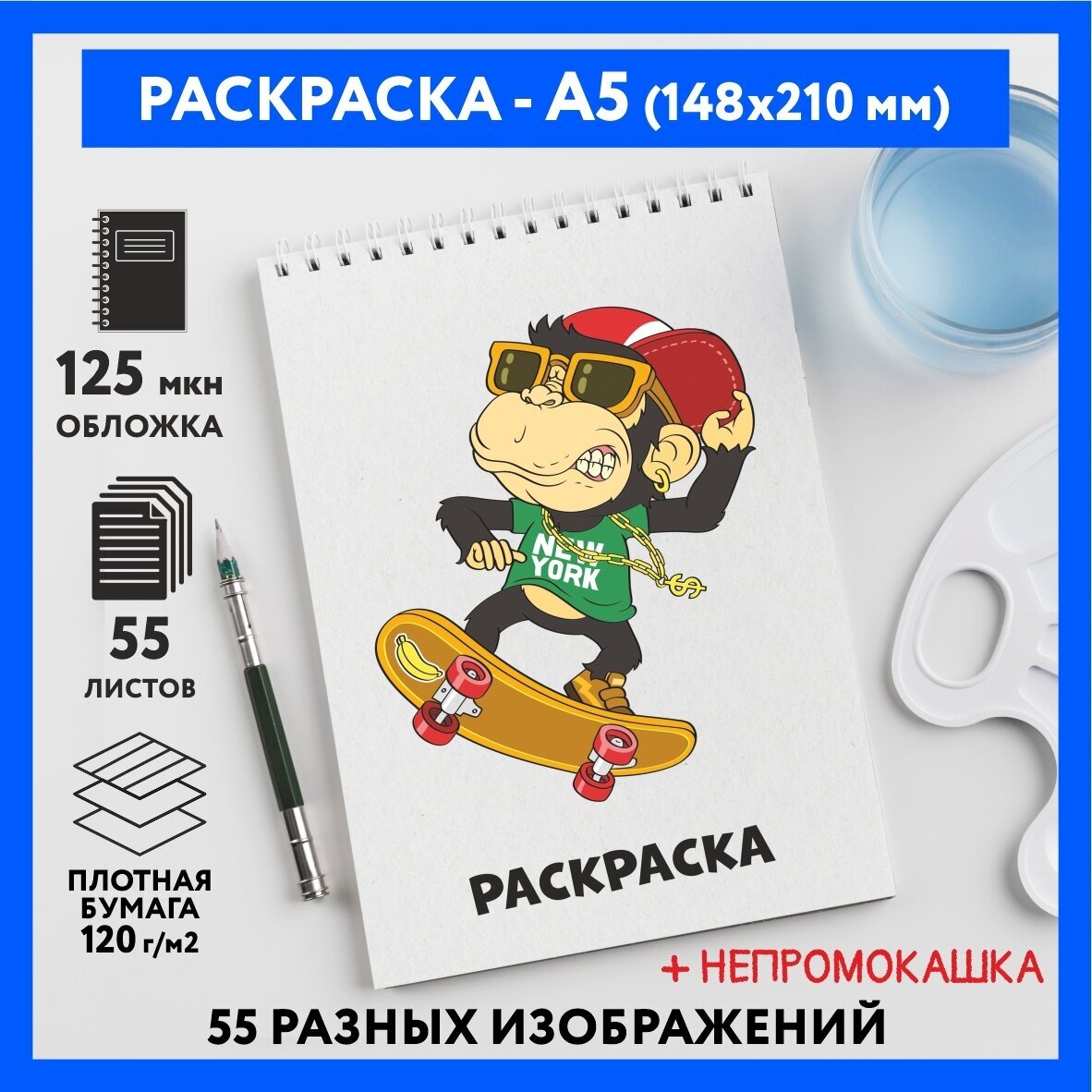 Раскраска для детей/ мальчиков А5, 55 изображений, бумага 120 г/м2, Животные_#000 - №17, coloring_book_А5_animals_#000_17