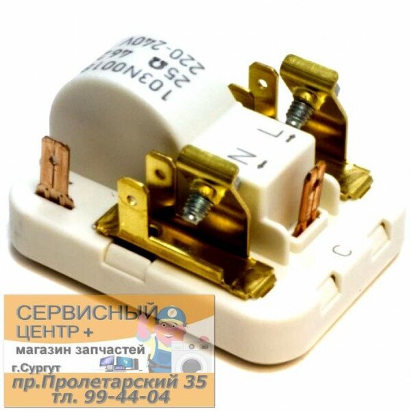 Реле пусковое Danfoss, код 064746100301, надпись 1103N0021.