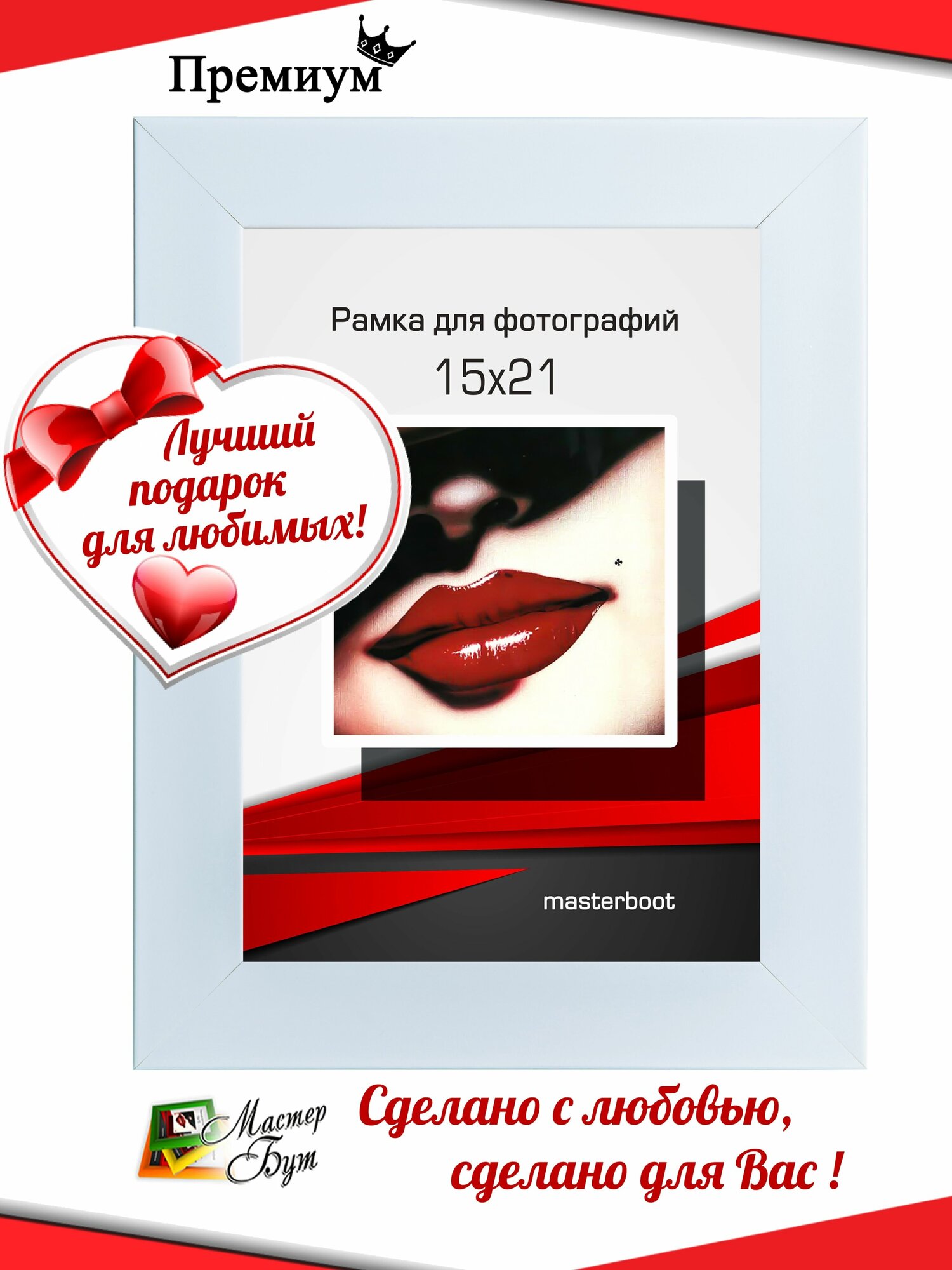 Рамка для фото 15х21, фоторамка 15х21 для картины, фотографий 15 на 21, детский коллаж