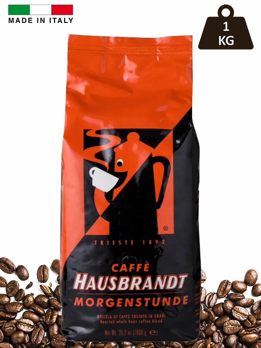 Кофе в зернах HAUSBRANDT Morgenstunde, 1000 гр. (Италия)