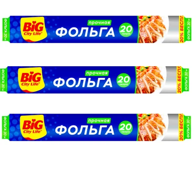 Фольга BIG City алюминиевая 20м, 3 уп