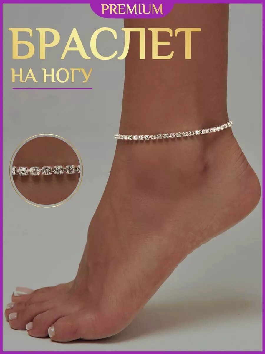 Браслет, кристалл