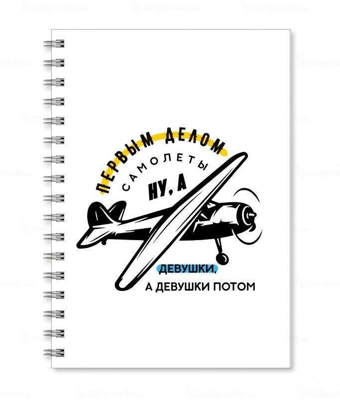 Тетрадь GOODbrelok А6 ВКС - Воздушно-Космические силы - 004