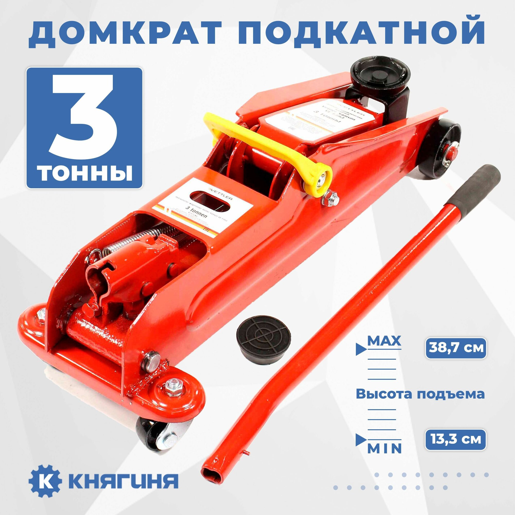 Домкрат подкатной 3 тонны, гидравлический, автомобильный в кейсе, VETTLER VE FJm3