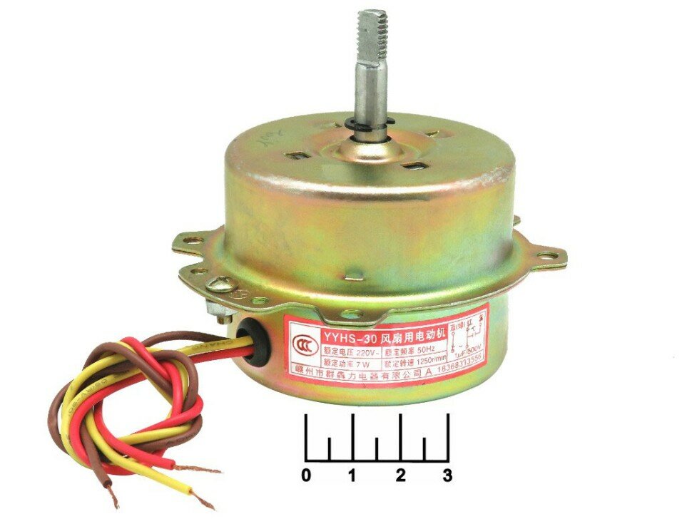 Двигатель для вентилятора 220V 7W YYHS-30 вал 8*32мм (1250 об/мин) левый
