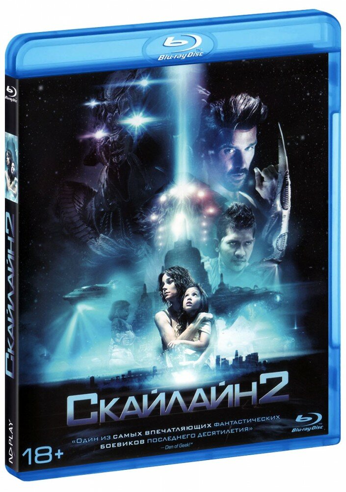 Скайлайн 2 (Blu-Ray) (блю-рей диск, Blu-Ray Box, Сингапур, Великобритания, Индонезия, Канада, США)