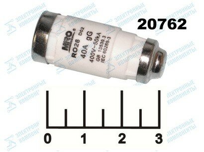 Вставка плавкая керамическая RO26 40A 15*36 (предохранитель)