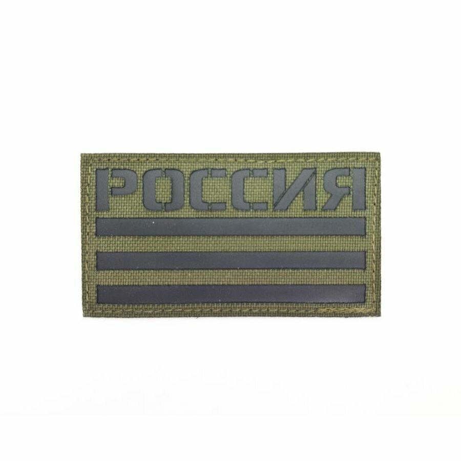 Нашивка патч Флаг России 5*9см Oliva/Черный матовый, П070